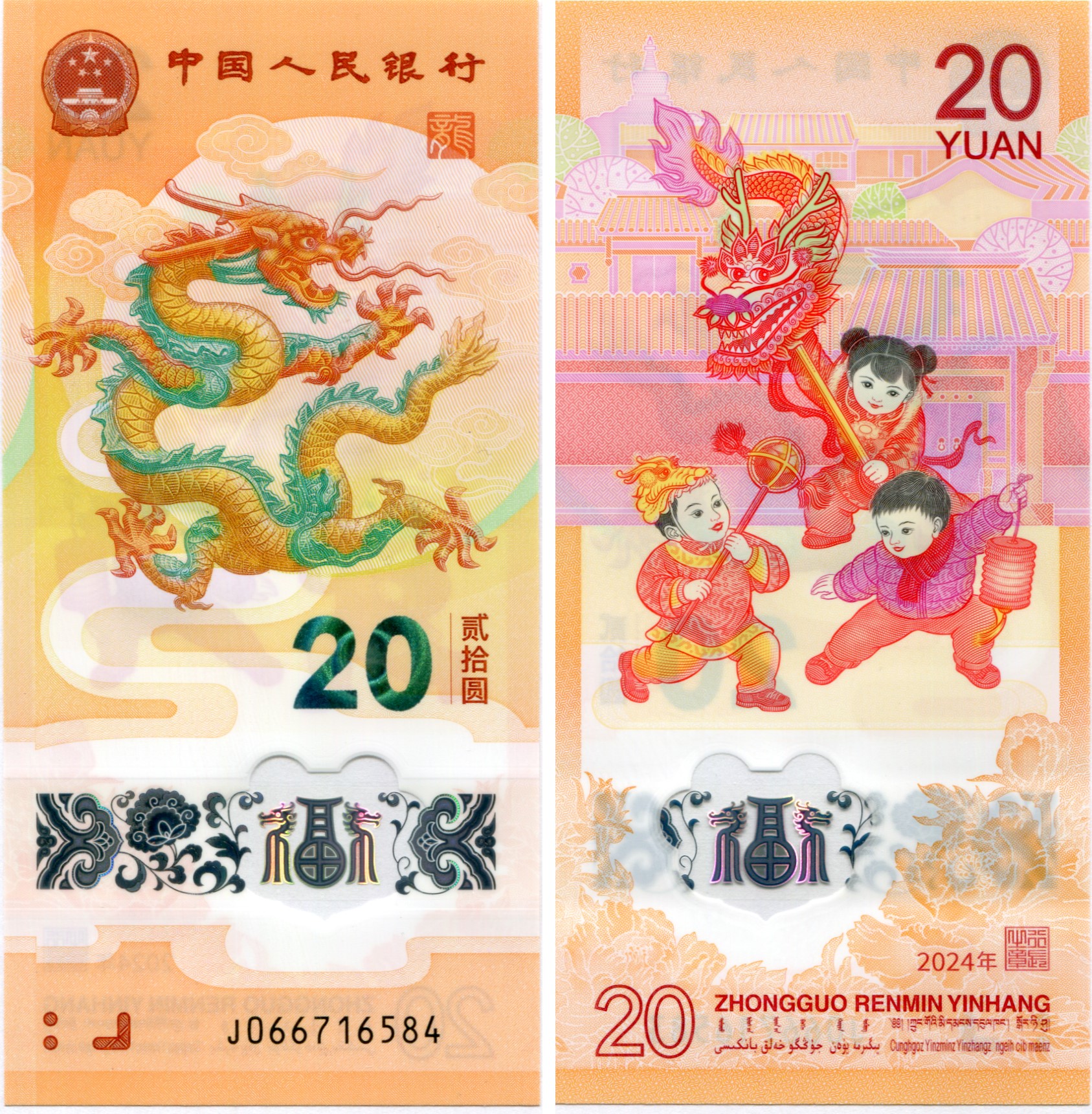 2400 Years of Chinese Coins