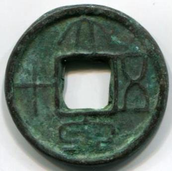 2400 Years of Chinese Coins