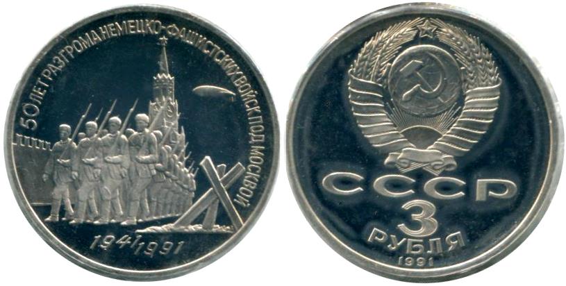 400 YEARS OF RUSSIAN COINS AND CURRENCY