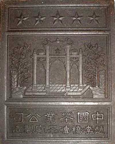 2400 Years of Chinese Coins