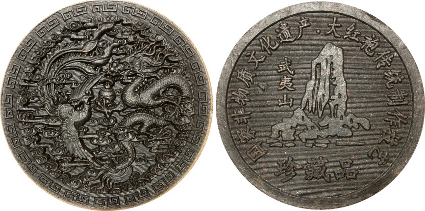 2400 Years of Chinese Coins